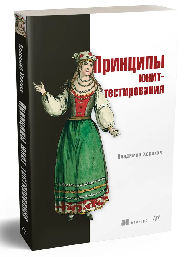 Подборка Эффективных книг > Веб-разработка - CodeMonsters.team